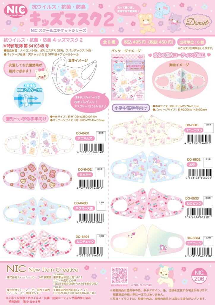 NIC事業 – 株式会社ティー・シー・ピー